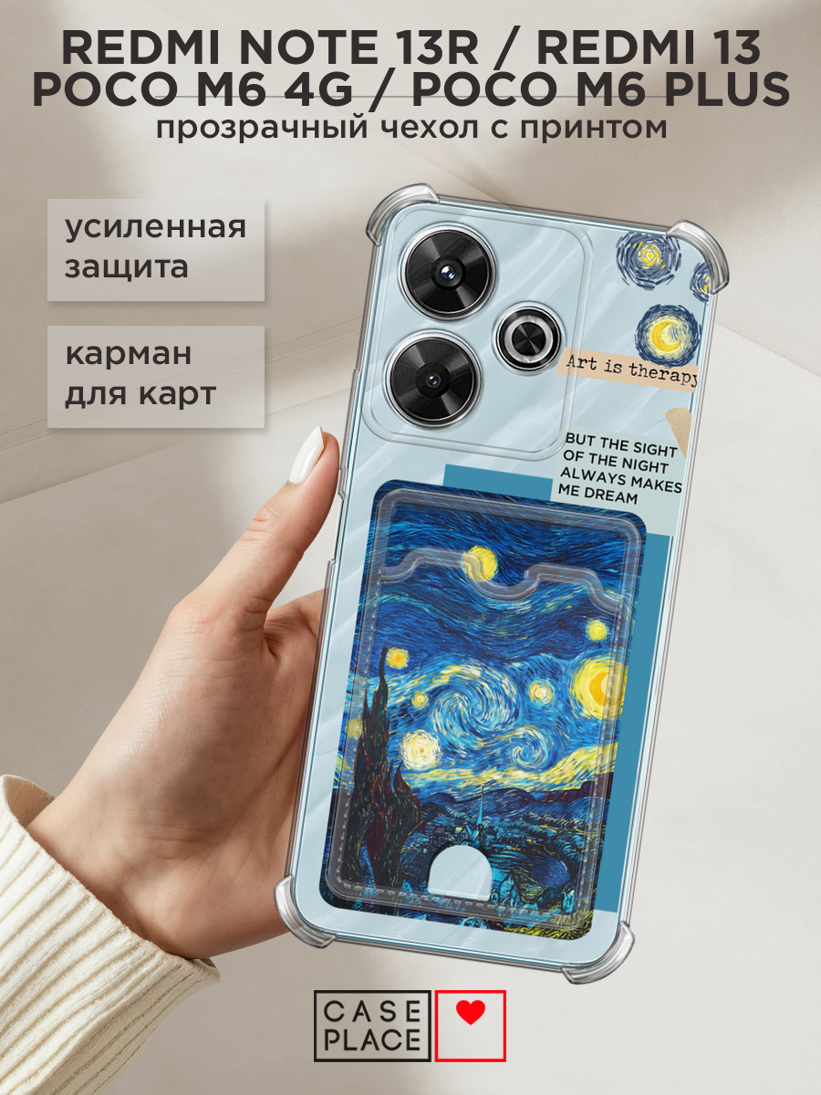 Чехол на Xiaomi Redmi Note 13R/Redmi 13/Poco M6 4G/M6 Plus (Сяоми Редми Ноут 13R/Редми 13/Поко М6 4G/M6 Плюс) с картой и принтом The sight of the night