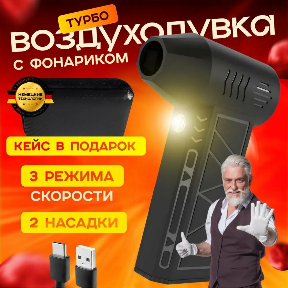 Воздуходувка U130, портативная, черная, электрическая, беспроводная