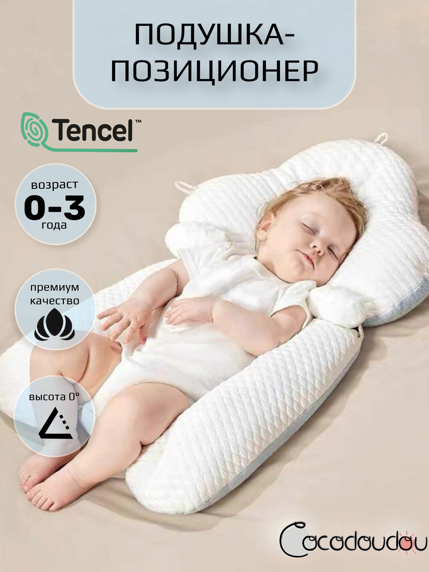 Кокон гнездышко для новорожденных, подушка позиционер для сна
