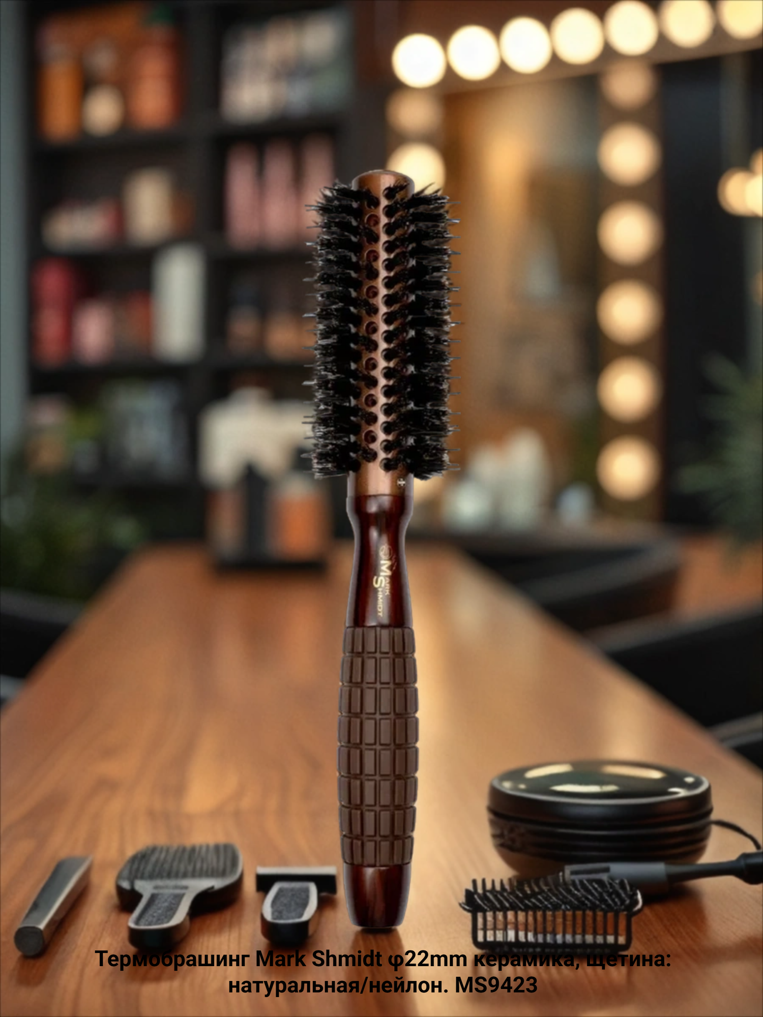 Термобрашинг Mark Shmidt φ22mm керамика, щетина: натуральная/нейлон. MS9423