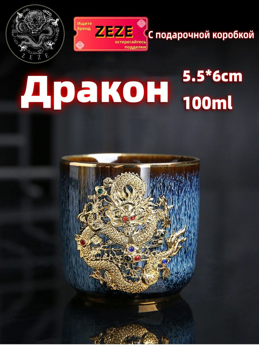 Пиала для чая