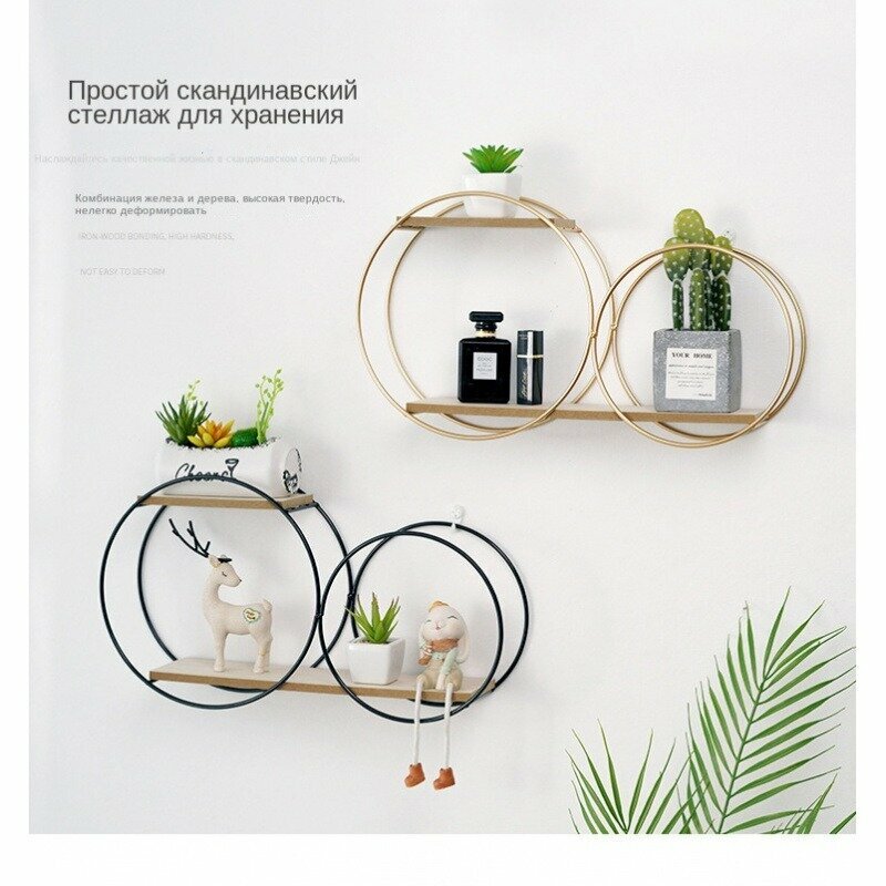 Настенная полка для комнаты, круглый декор без сверления, для спальни и гостиной