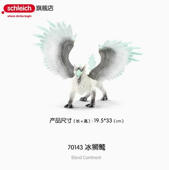 Schleich Силосная имитационная модель животного Каннского континента