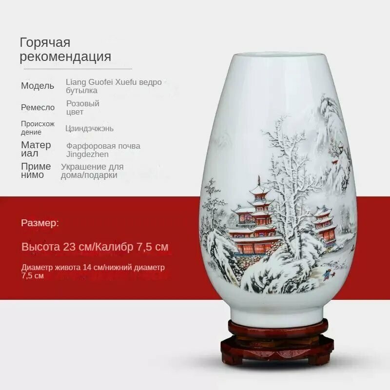 Ваза "Китайская керамическая живопись", 23 см , Керамика, 1 шт