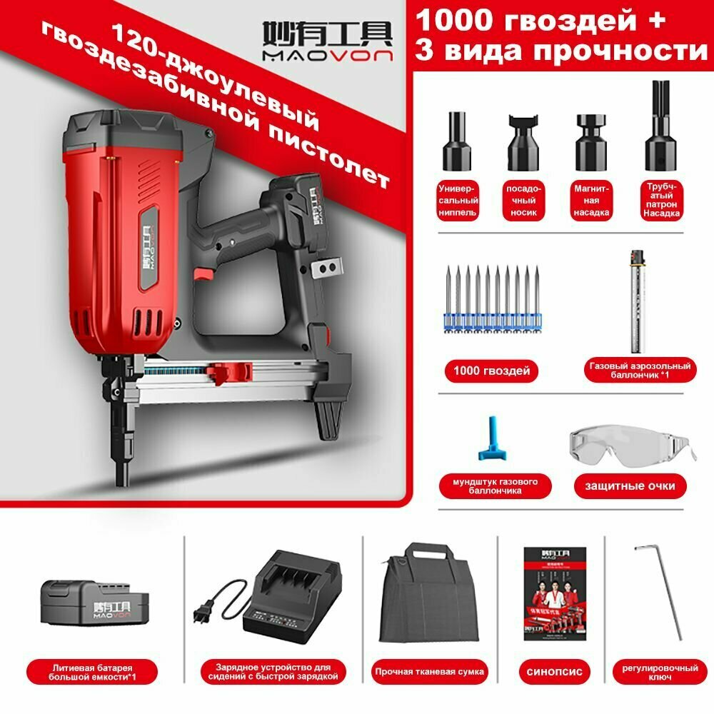 Степлер строительный