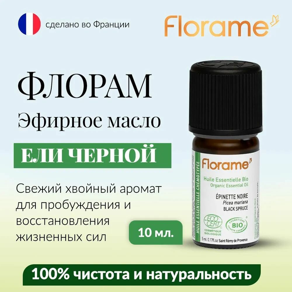 100% Эфирное масло ЕЛИ черной 100% FLORAME, 5 мл
