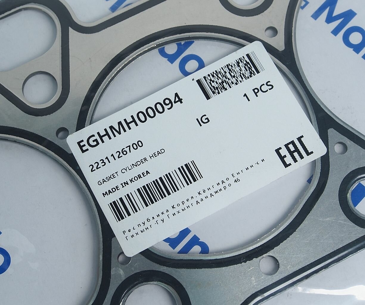 Прокладка головки блока для КИА Рио арт EGHMH00094 MANDO