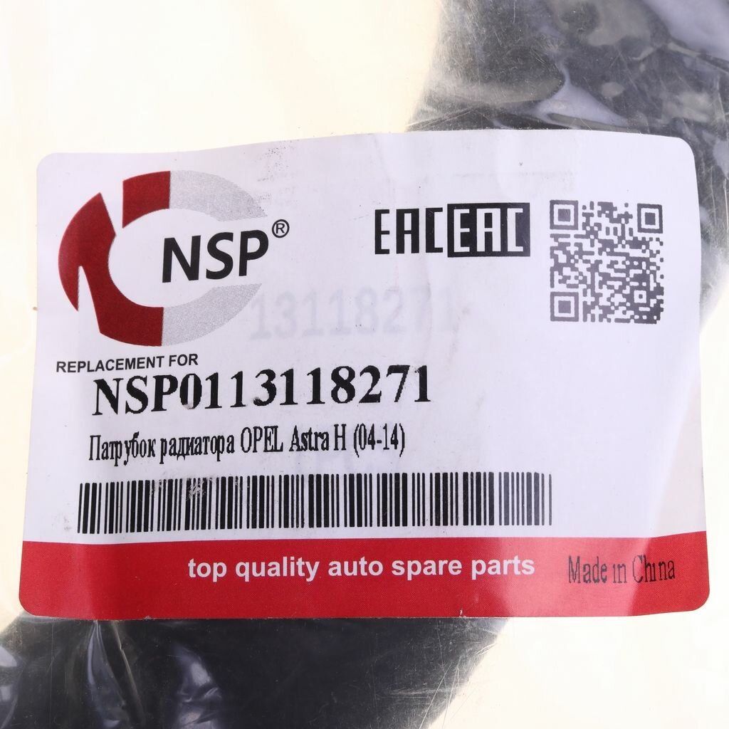 Патрубок радиатора нижний для Опель Астра арт NSP0113118271 NSP