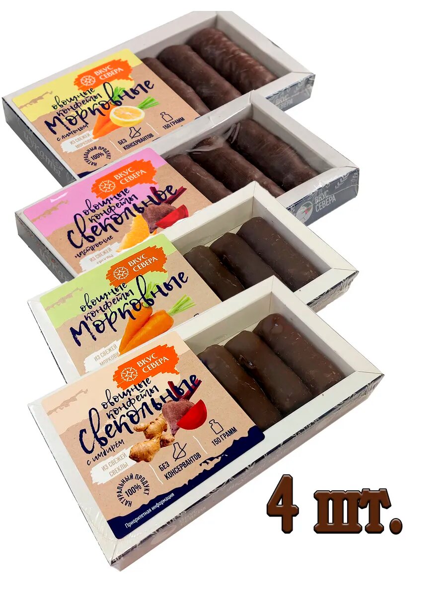 Овощные конфеты Ассорти 4 вида