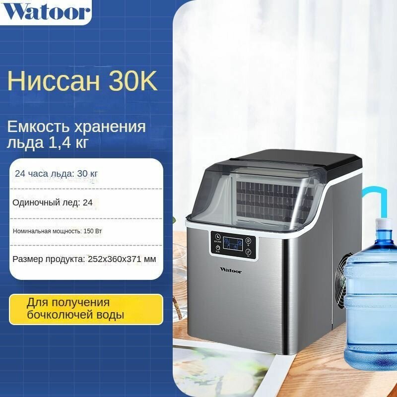 Льдогенератор бытовой