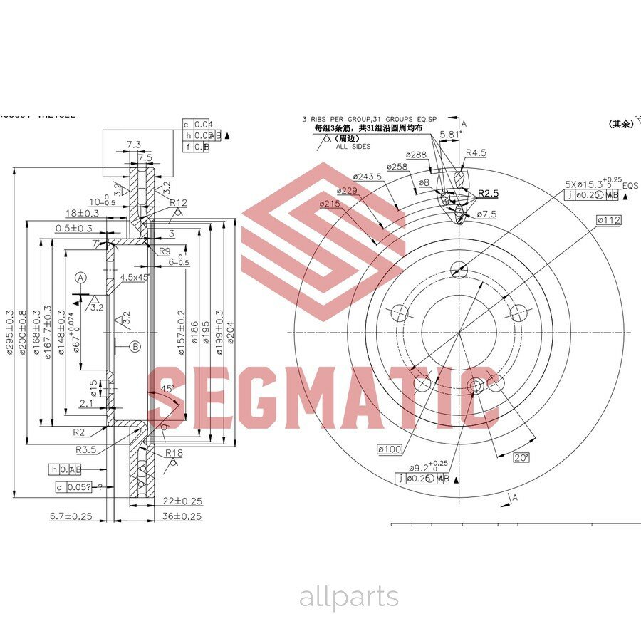 SEGMATIC SBD30093361 Диск торм. задн. MERCEDES-BENZ W176/C117/X117/X156, A-CLASS, CLA, GLA-CLASS 13=>