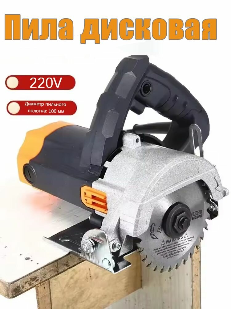 Циркулярная пила дисковая Edon 1200 Вт сетеваяогофункциональный станок для обработки мрамора