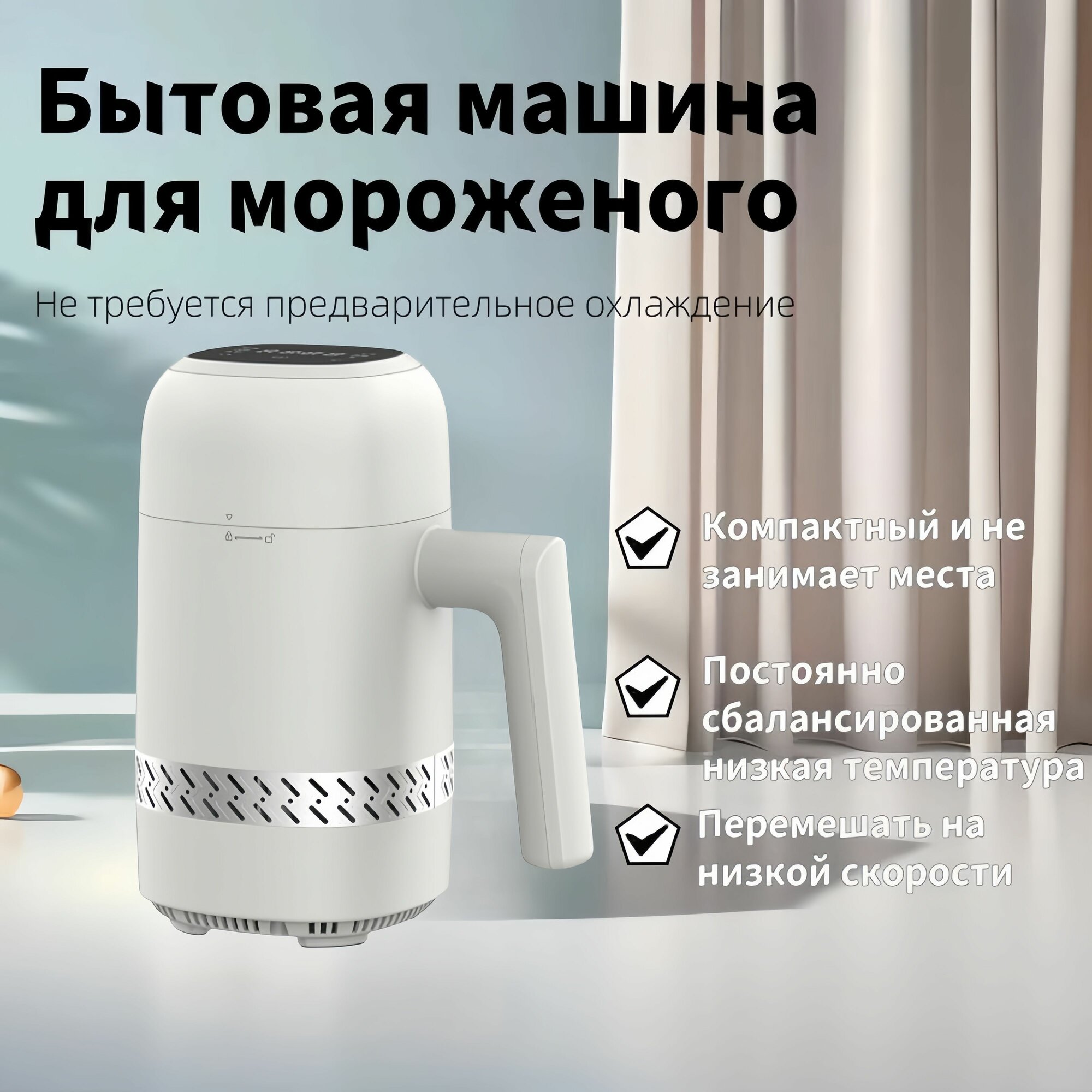 Ywy. горячиеМороженица с компрессором HOMEDOM NBJYOD-01, 300 мл, мороженица автоматическая с компрессором