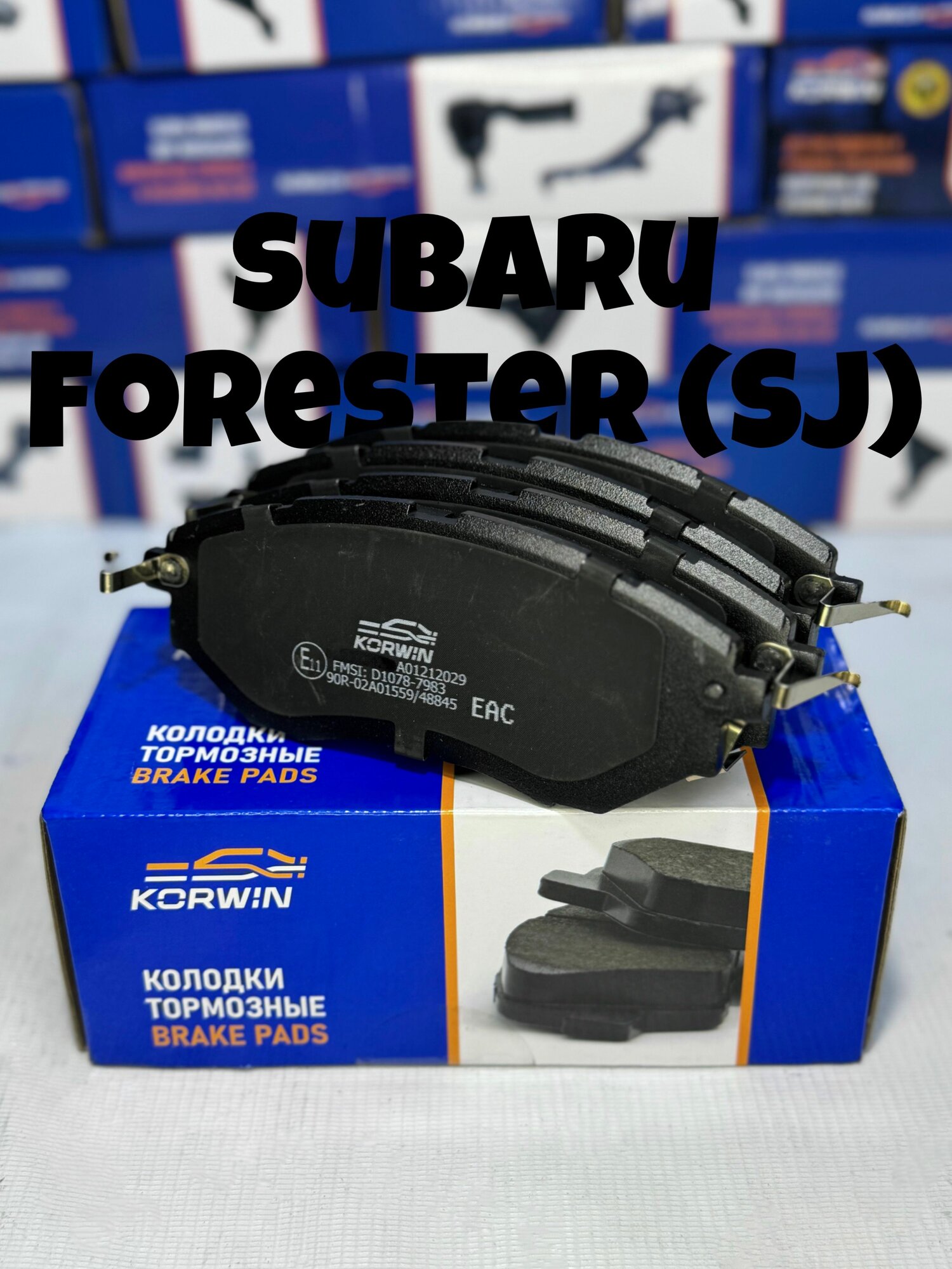 Колодки тормозные передние Subaru Forester (SJ) 2012- н. в./Outback (BP/BR/BS)/Legacy 2003- н. в.