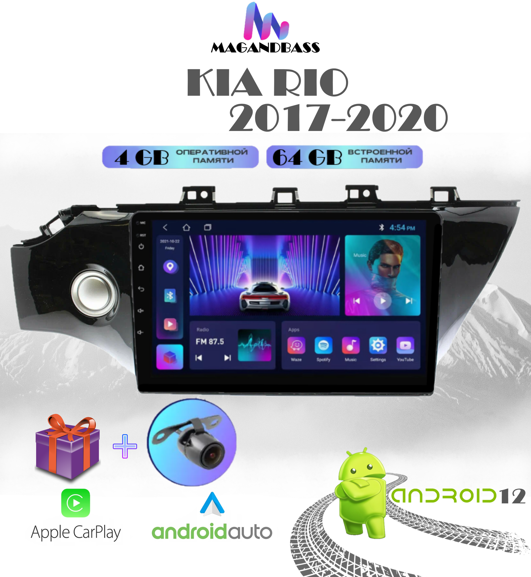 Магнитола для Kia Rio/Киа Рио (2017-2020), Android 12, 4/64 Gb, CarPlay, Wi-Fi, GPS, IPS экран, Bluetooth, сенсорные кнопки, поддержка кнопок на руле