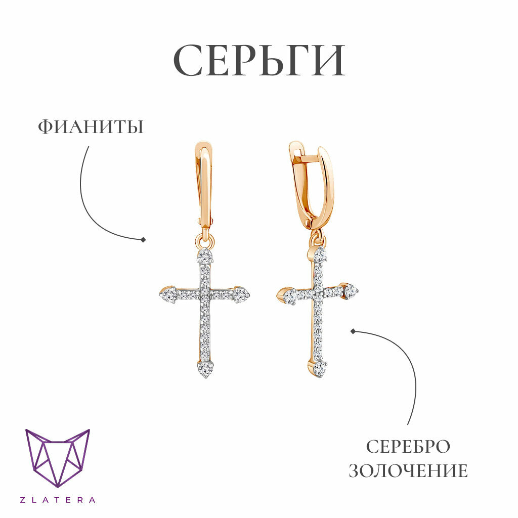 Серьги, серебро, 925 проба, родирование, золочение, фианит