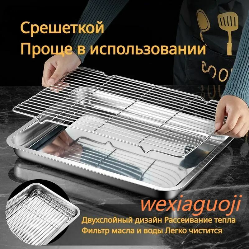 Противень