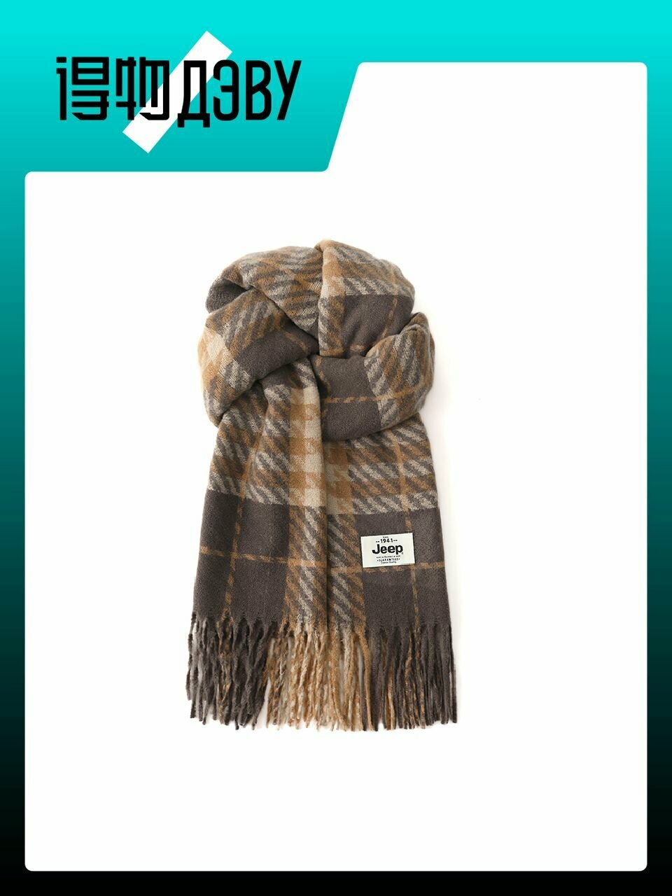 Кашне для мужчин