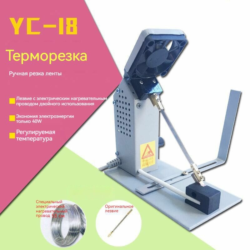 Нож раскройный ручной