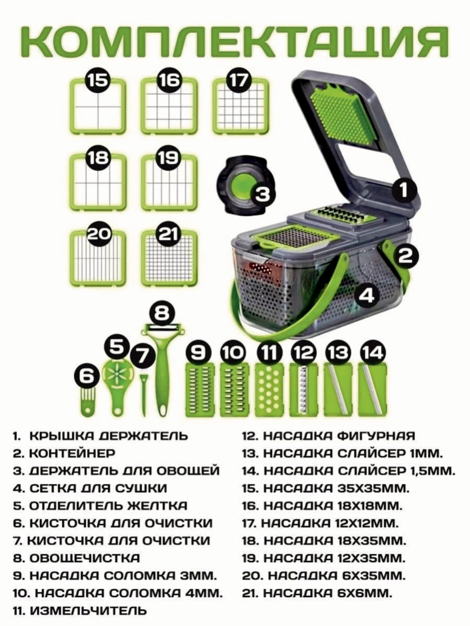 Фрукто-овощерезка — фото 1