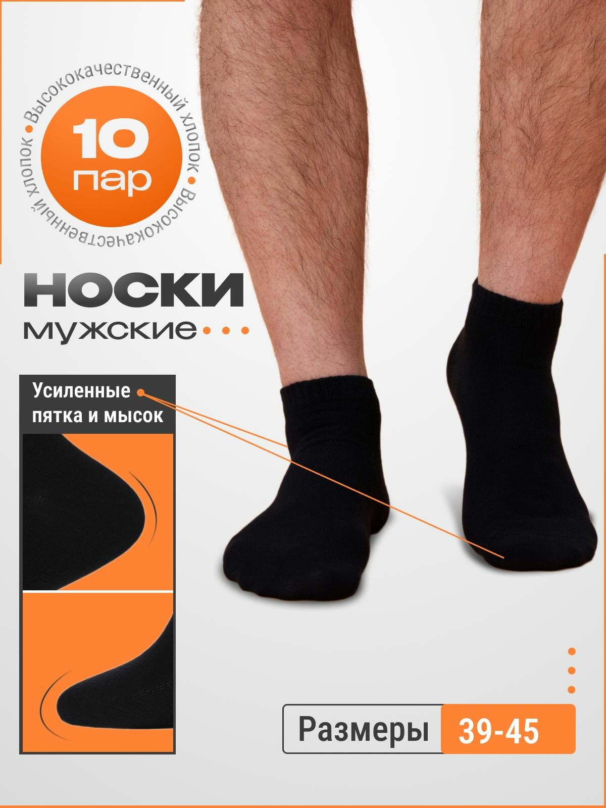 Носки спортивные