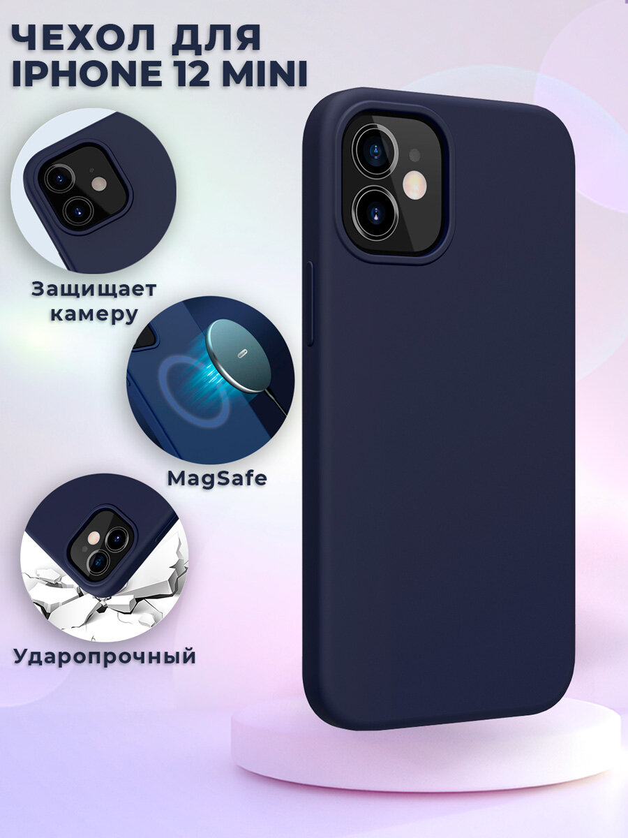 Чехол на iPhone 12 mini Nillkin MagSafe ультратонкий, силиконовый, синий