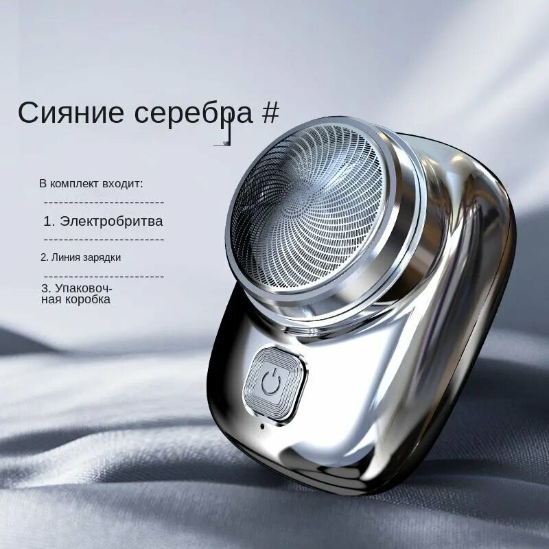 Новый электрический бритвальный нож с магнитной фиксацией: компактный, разборчивый и обеспечивающий идеальную чистоту