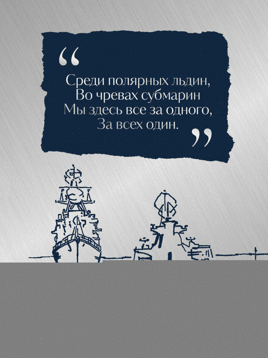 Розенбаум А. Я. Поход — фото 1