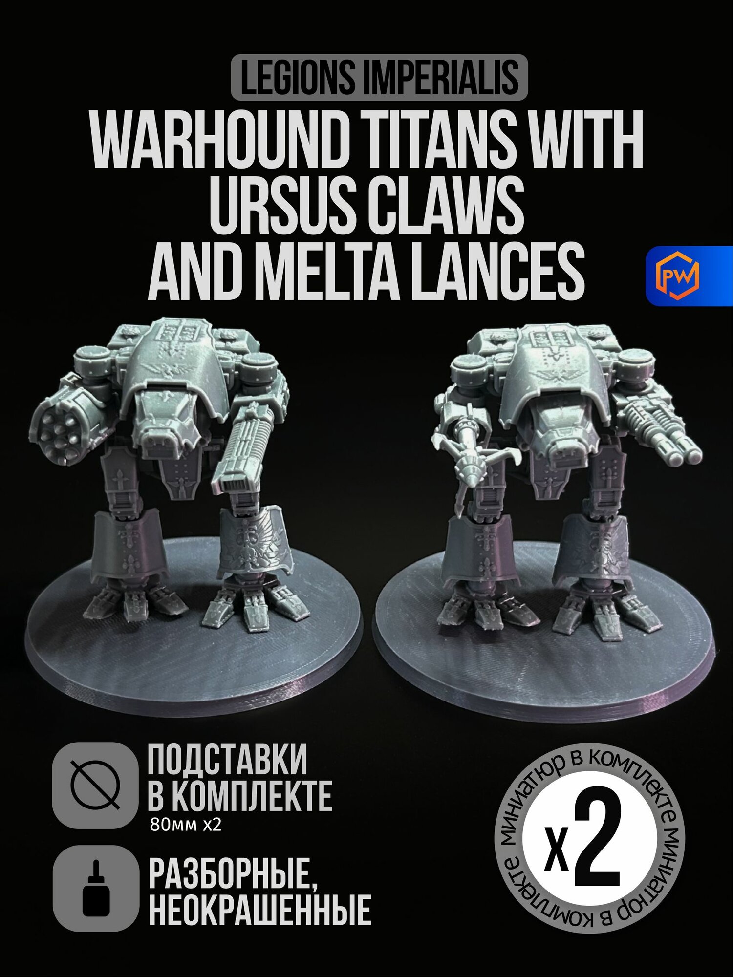 Warhammer 40000 Legions Imperialis: Warhound Titans with Ursus Claws and Melta Lances / The Horus Heresy / Набор миниатюр для настольной игры