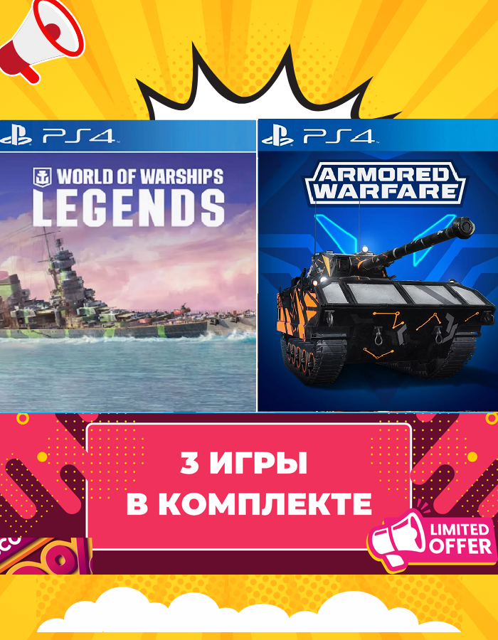 Игра WORLD OF WARSHIPS, Armored Warfare playstation 4 / ps4, | без наценок, гарантия качества |