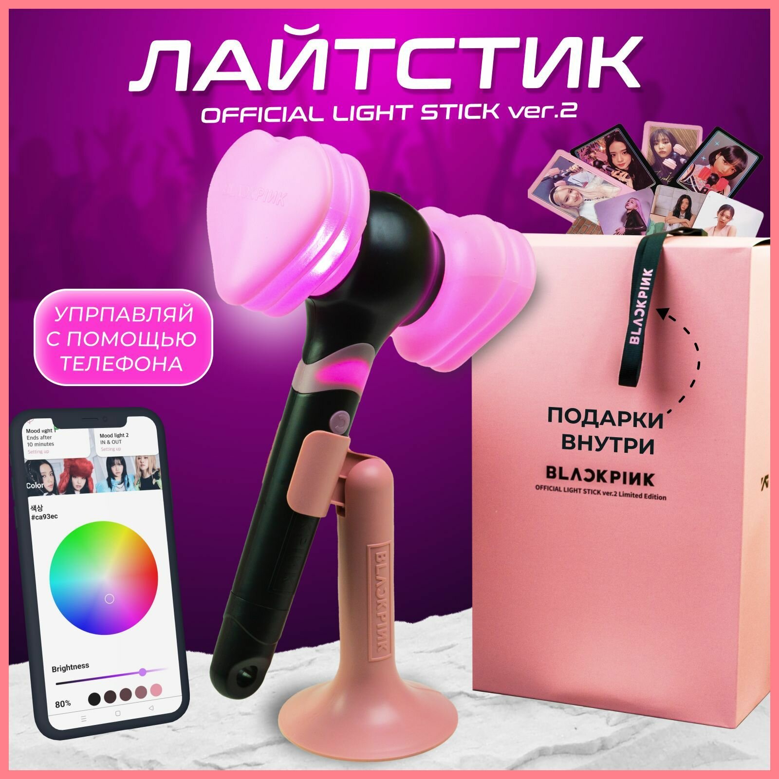 Лайтстик Black pink лайстик k-pop блэк пинк lightstick кпоп
