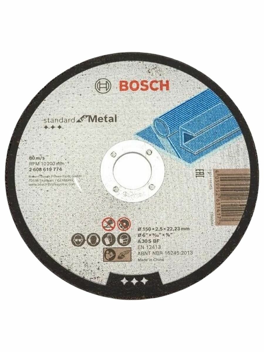 Диск отрезной по металлу 150x2,5мм Bosch отрезной круг для УШМ 2608619774