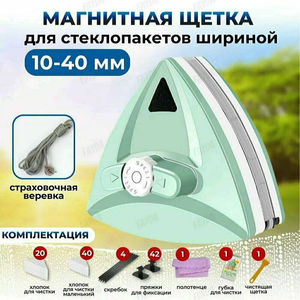 FAYDA Магнитная щетка для окон, 1 шт