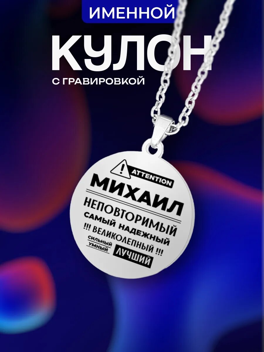 Подвеска