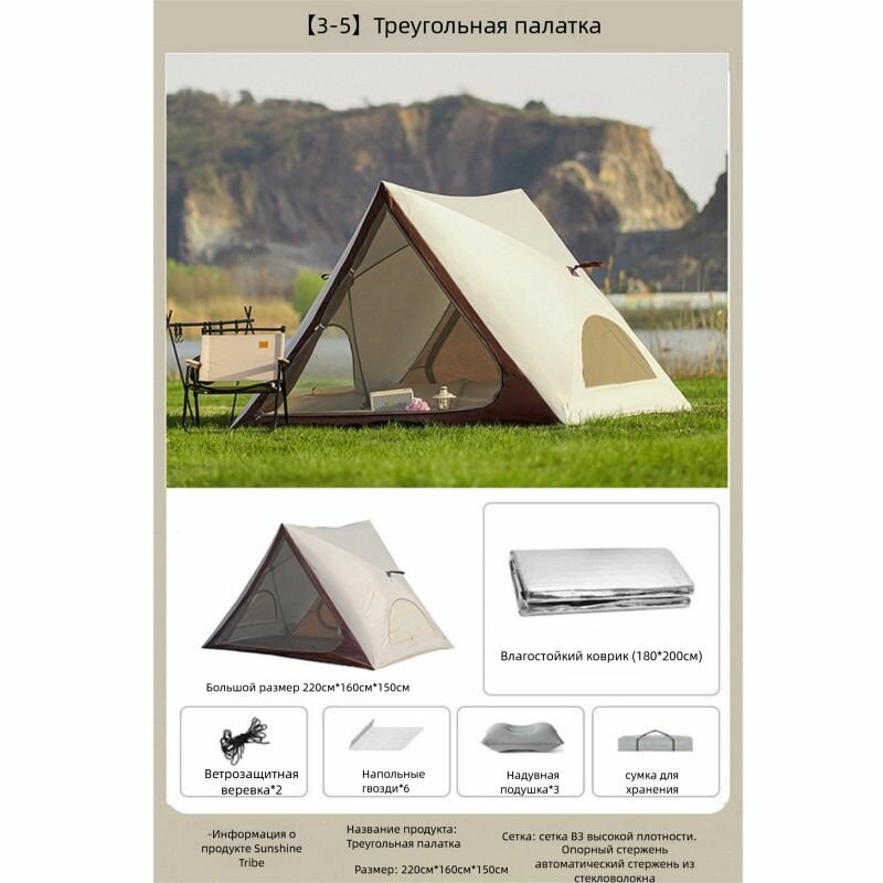 Шатер туристический <Маленький размер>2-3 белый