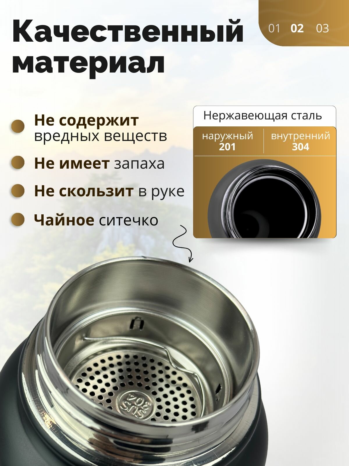 Термобутылка — фото 1