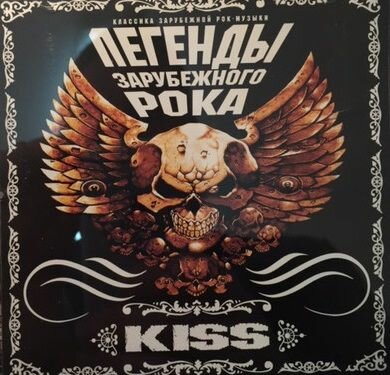 Kiss. Легенды Зарубежного Рока (FH2004-LZR-0025, 2004) CD