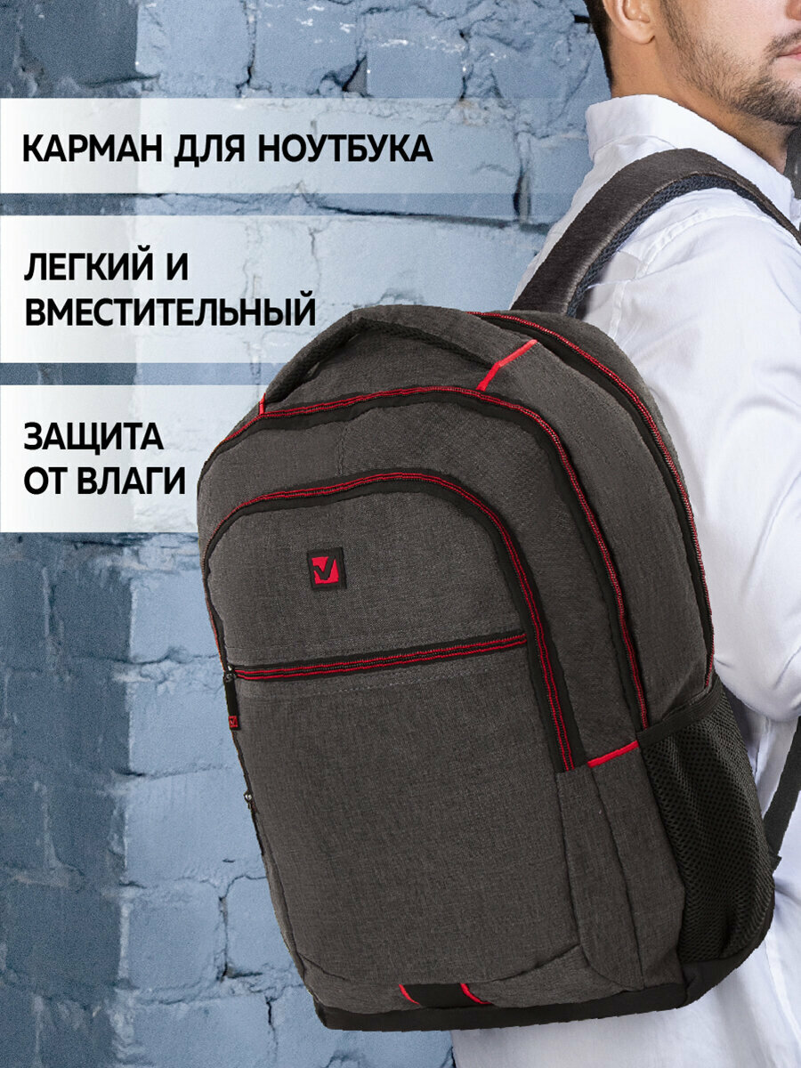 Рюкзак Brauberg Urban универсальный, с отделением для ноутбука, Boston, темно-серый, 47х30х14 см, 228867