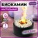 Биокамин
