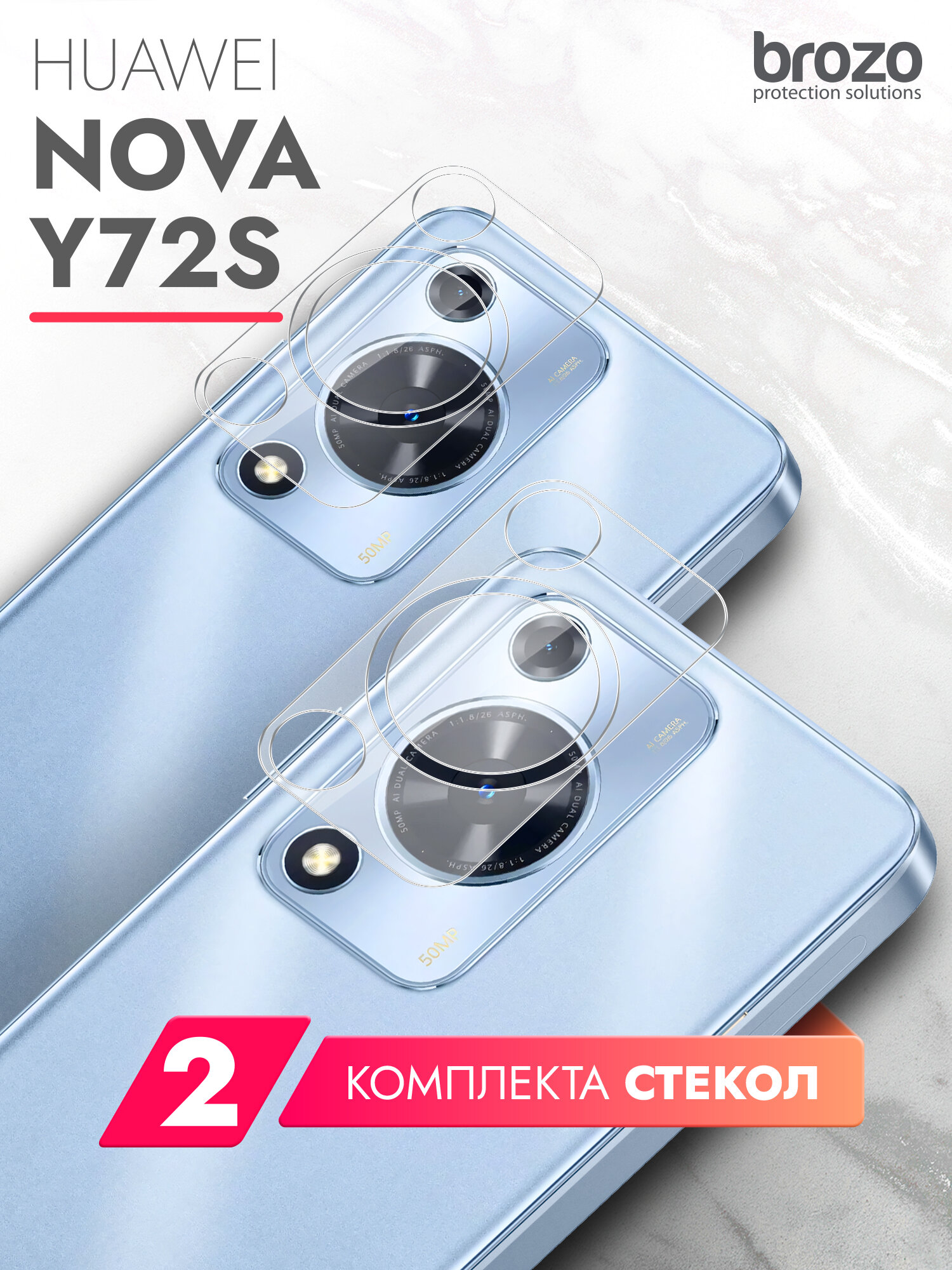 Защитное стекло на Камеру для Huawei Nova Y72S, Хуавей Нова У72с, 2 штуки, (гибридное: пленка+стекловолокно), прозрачное силиконовая клеевая основа тонкое Hybrid Glass, Brozo