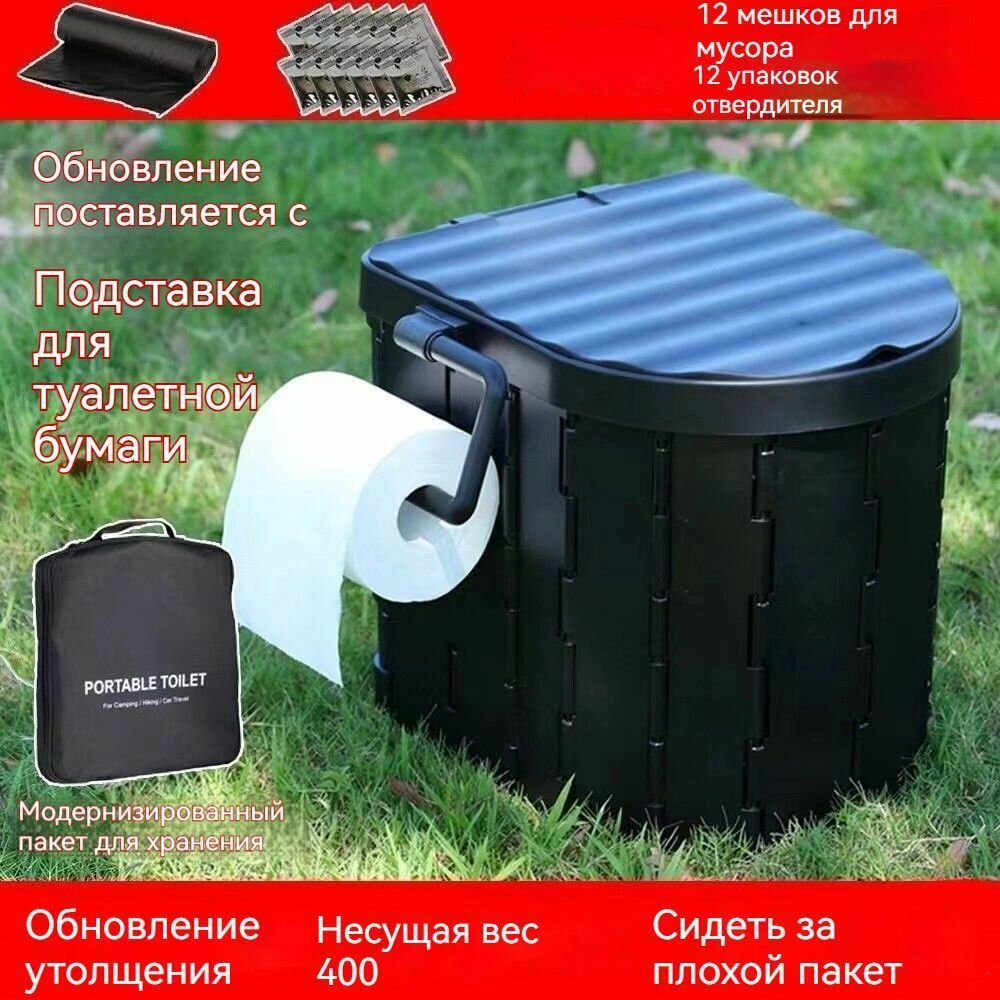 Складной туалет для кемпинга, похода, дачи, рыбалки, авто; Портативный походный унитаз