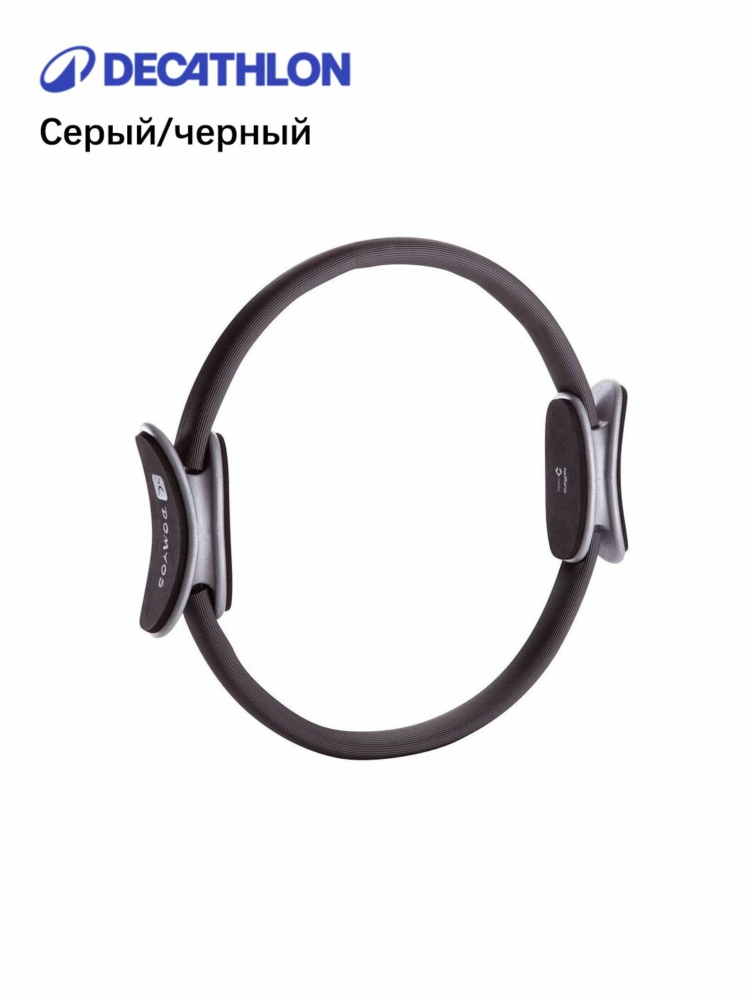 Декатлон Пилатес Круг Фитнес оборудование ENY0