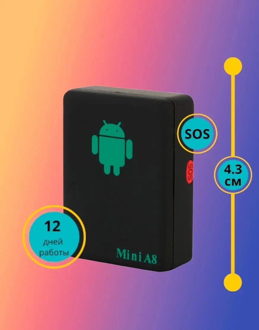 GPS tracker A8 mini GSM/GPRS трекер — фото 1