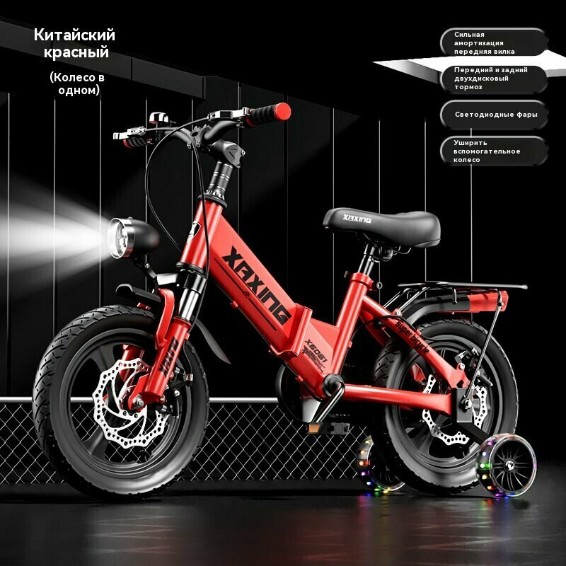 Детский велосипед, складной，Красный, 16 дюймов