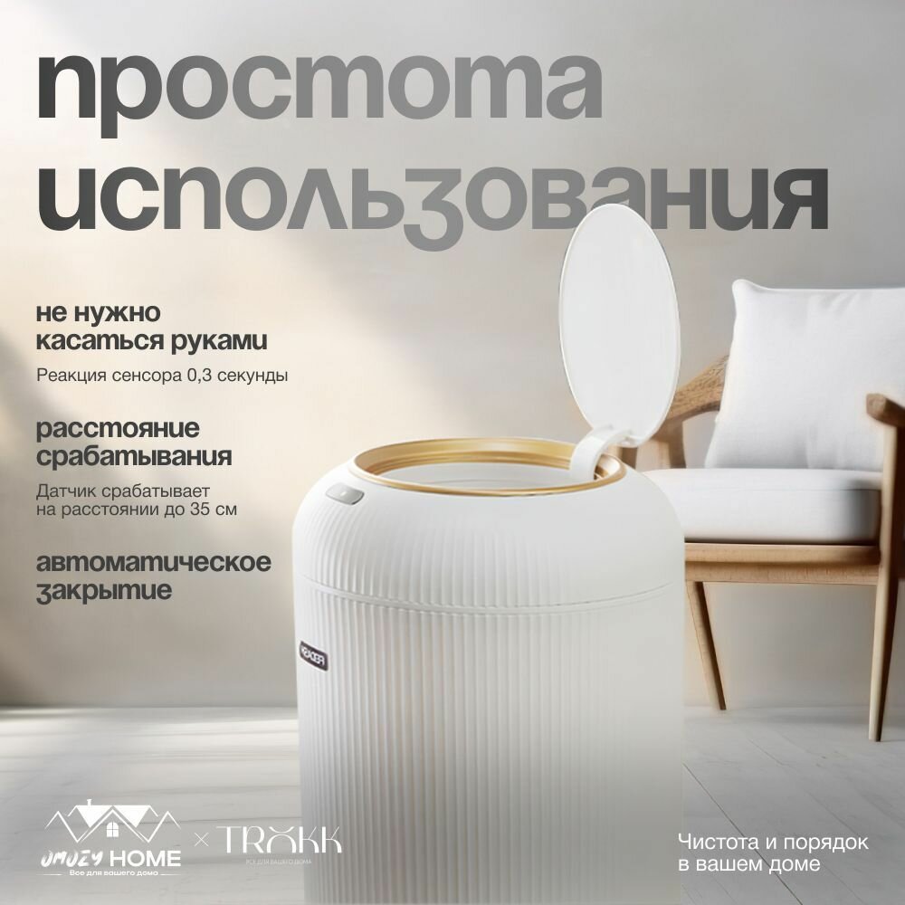 Мусорное ведро — фото 1