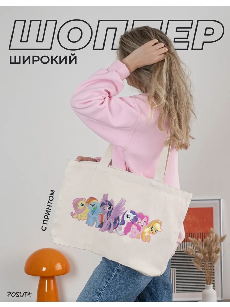 Сумка шоппер