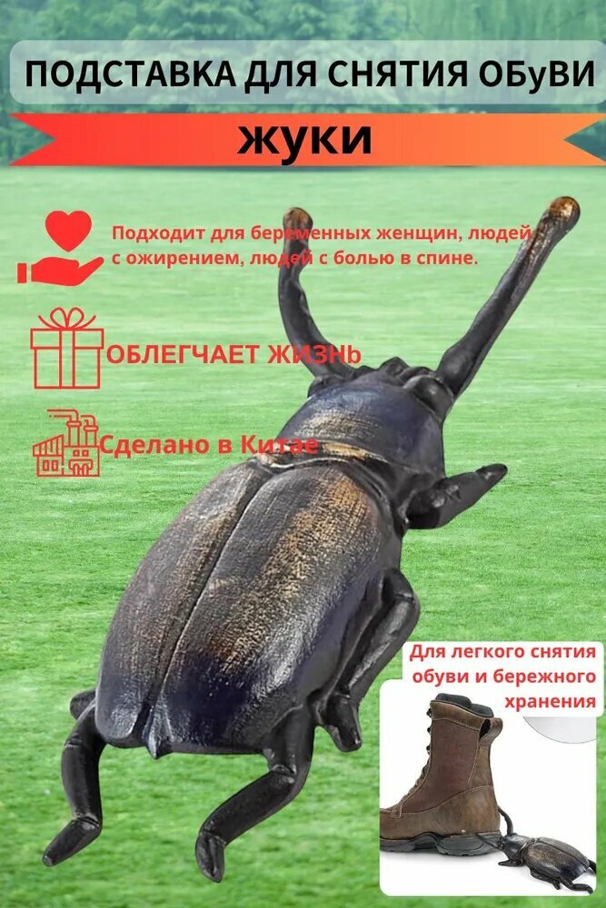 Ложка/рожок для обуви Чугун, 22 см