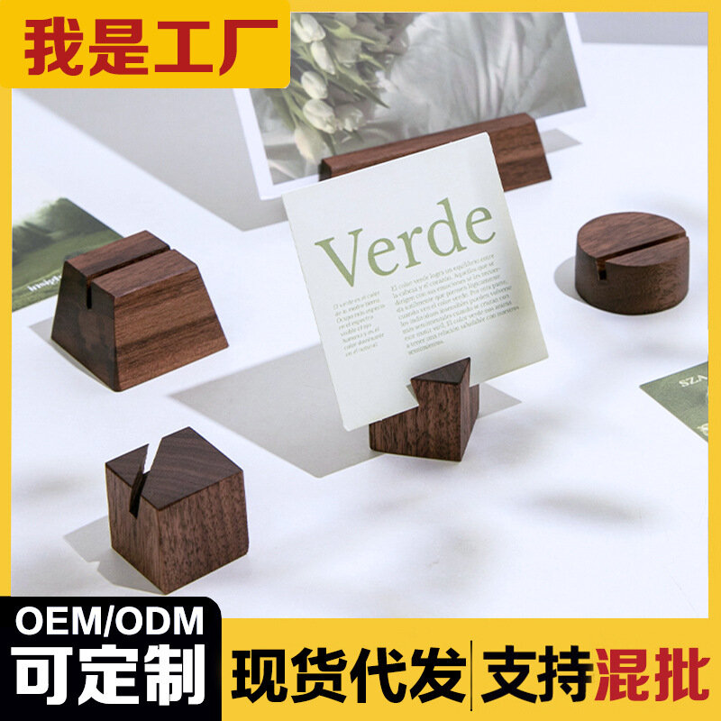 Основа для визиток Mingxin Card, бук, 8 см x 5 мм