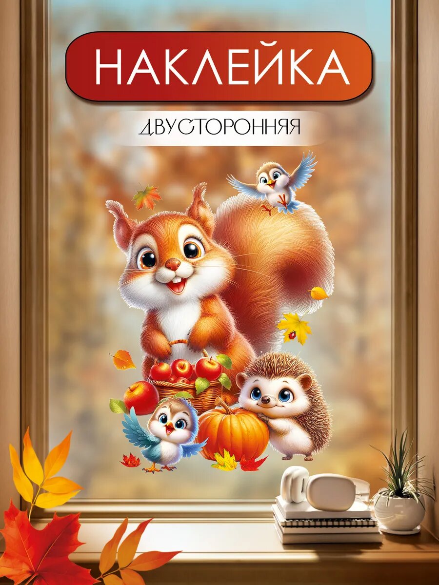 Украшения на окно в школу детский сад 1 сентября