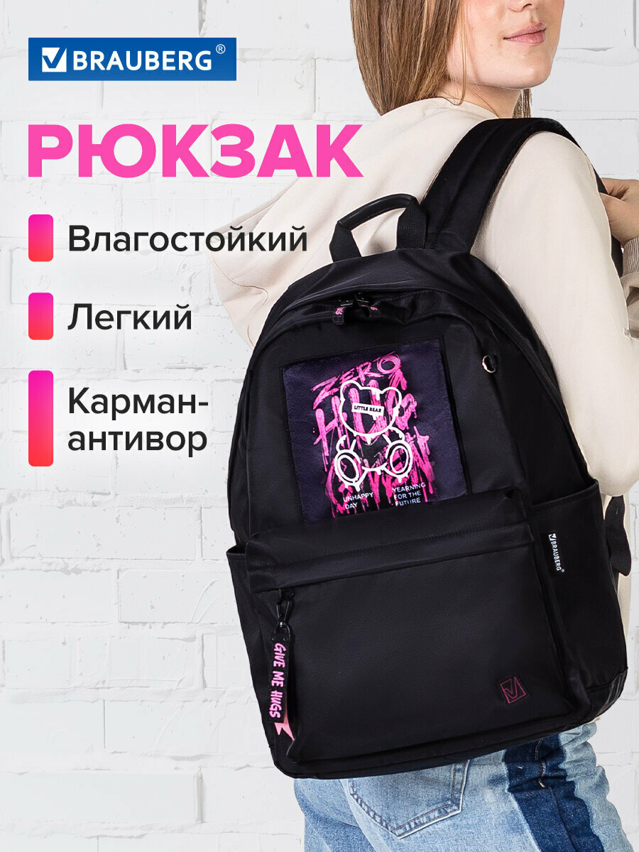 Рюкзак Brauberg Fashion City универсальный, карман-антивор, Hug me, черный, 44х31х16 см, 272570